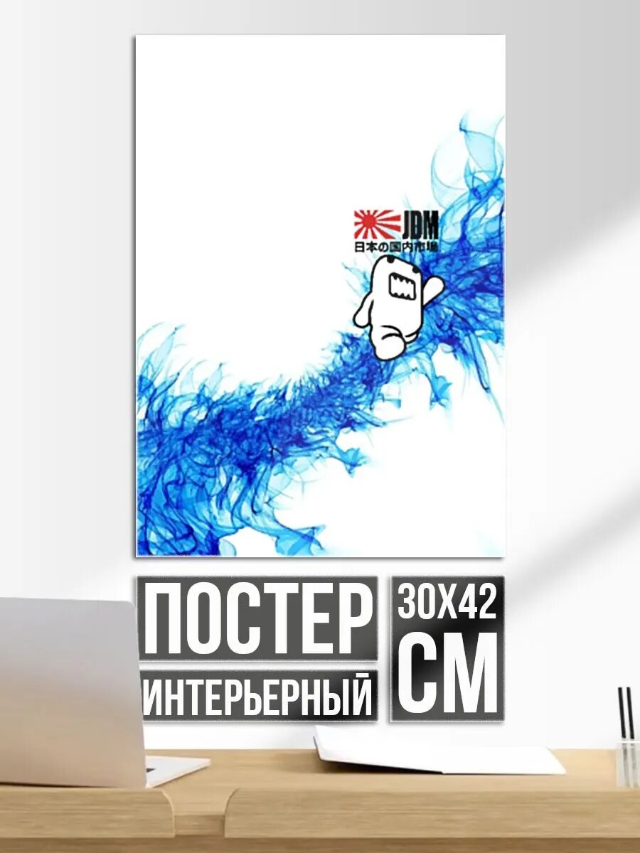 Постер на стену Jdm style - Japan