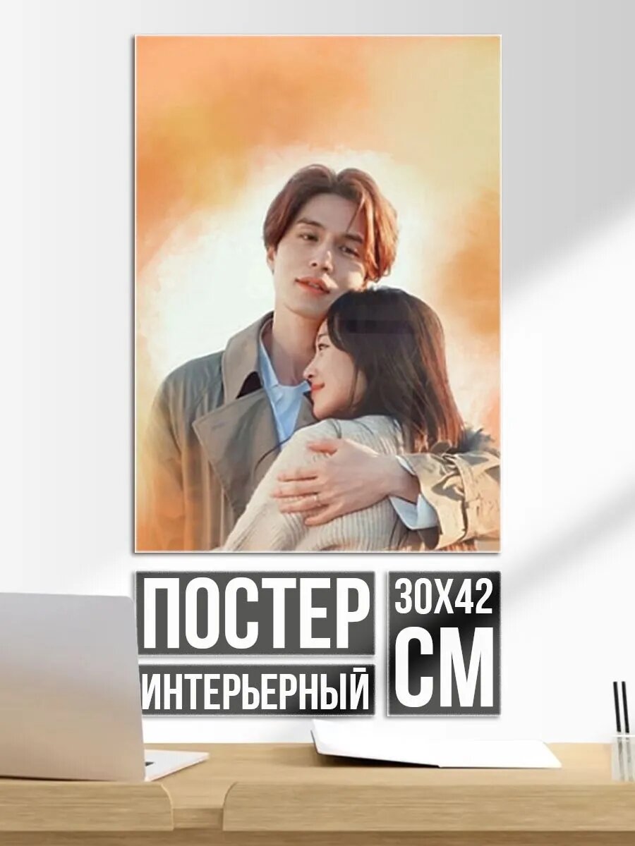 Постер на стену История девятихвостого лиса