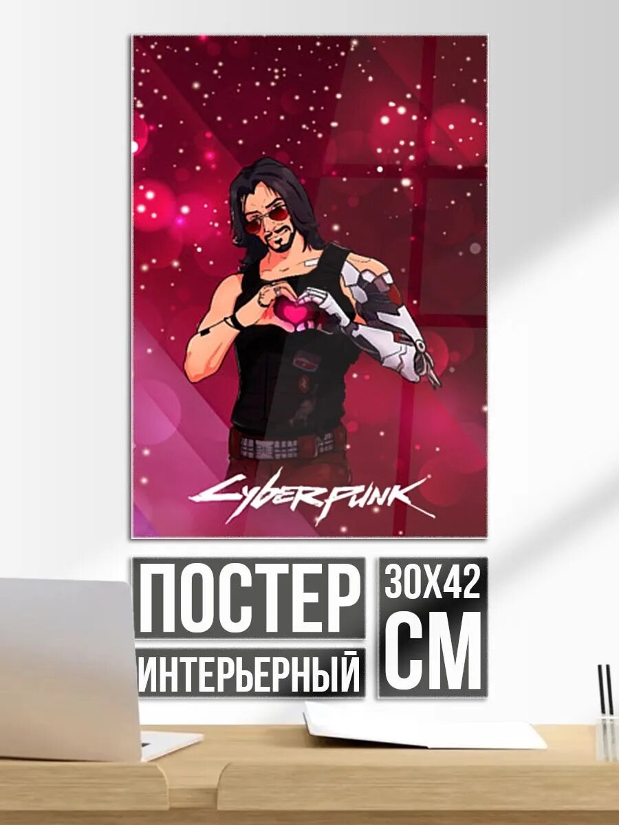 Постер на стену Love Johnny