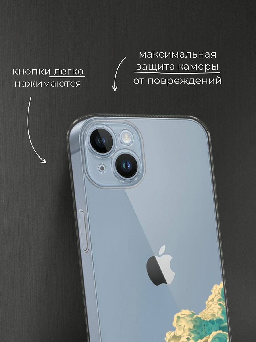 Чехол на Apple iPhone 14 / Айфон 14 с принтом Ночное небо и облака, прозрачный — фото 1