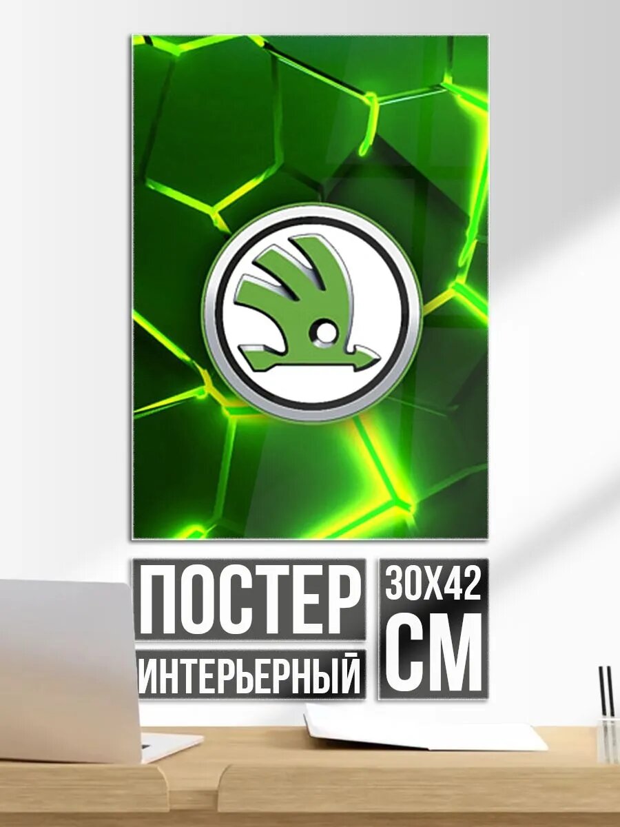 Постер на стену Skoda 3D трещины 3D разлом неоновые плиты
