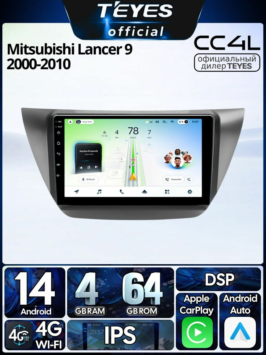 Магнитола Mitsubishi Lancer 9 CS 2000-2010 Teyes CC4L 4/64GB, штатная магнитола, IPS, DSP,4G, Wi-Fi