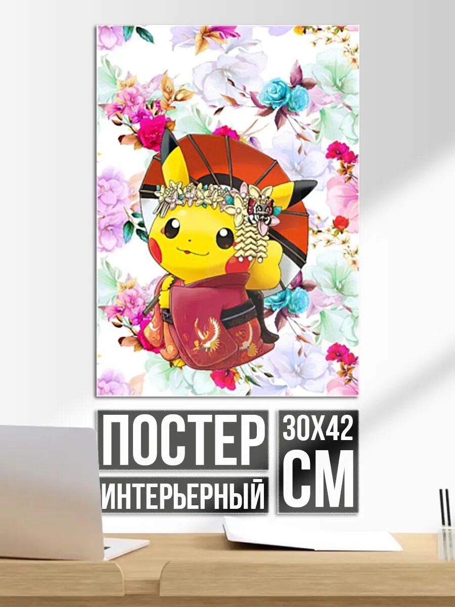 Постер на стену Пикачу гейша