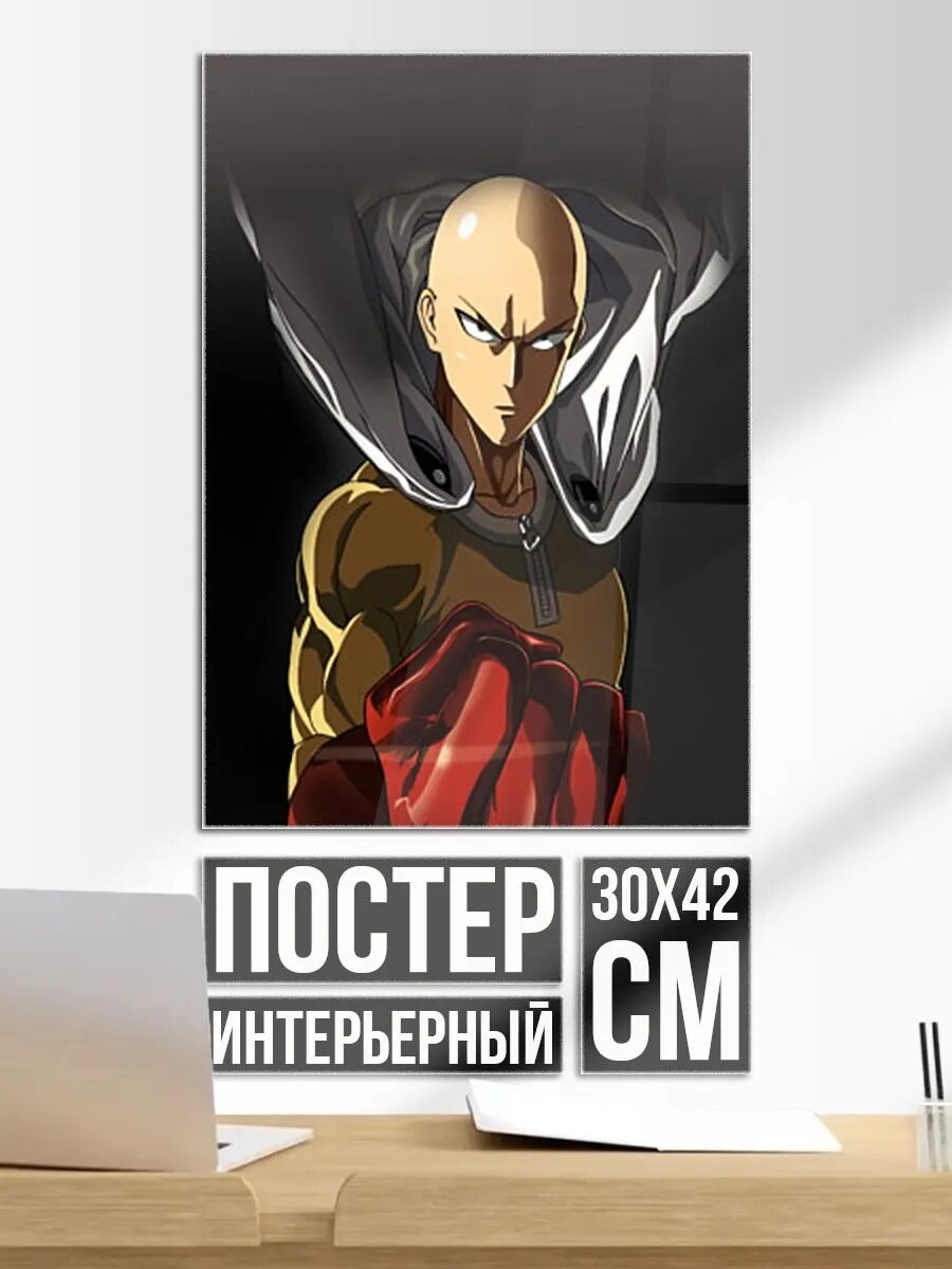 Постер на стену Ярость Сайтамы