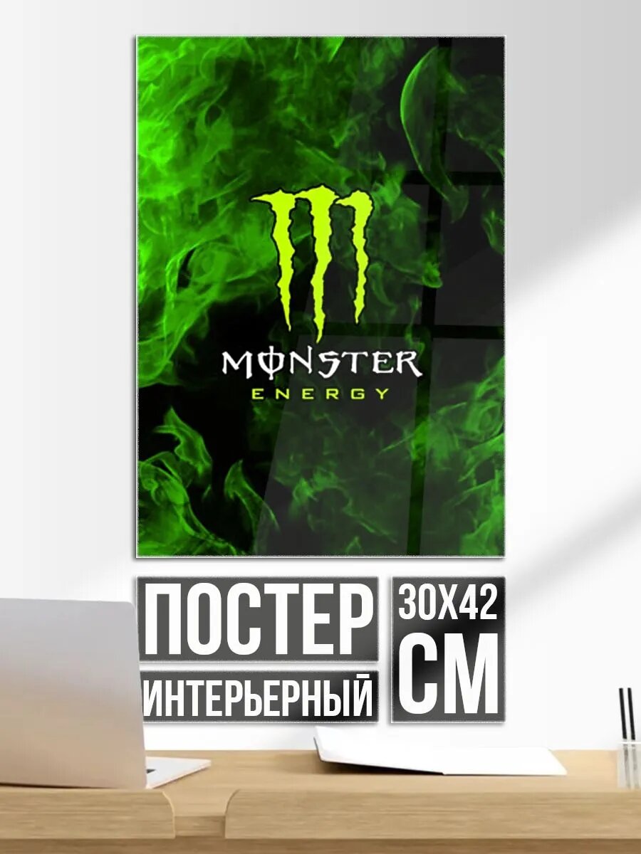 Постер на стену Monster energy