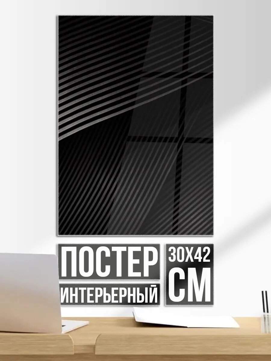 Постер на стену Металлические полосы metal strips