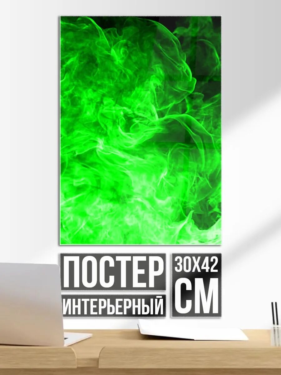 Постер на стену Огонь green neon