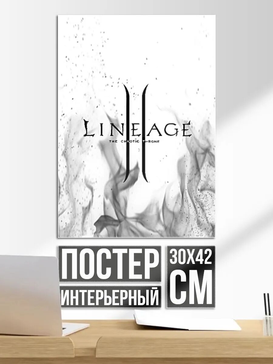 Постер на стену Lineage 2: white-black