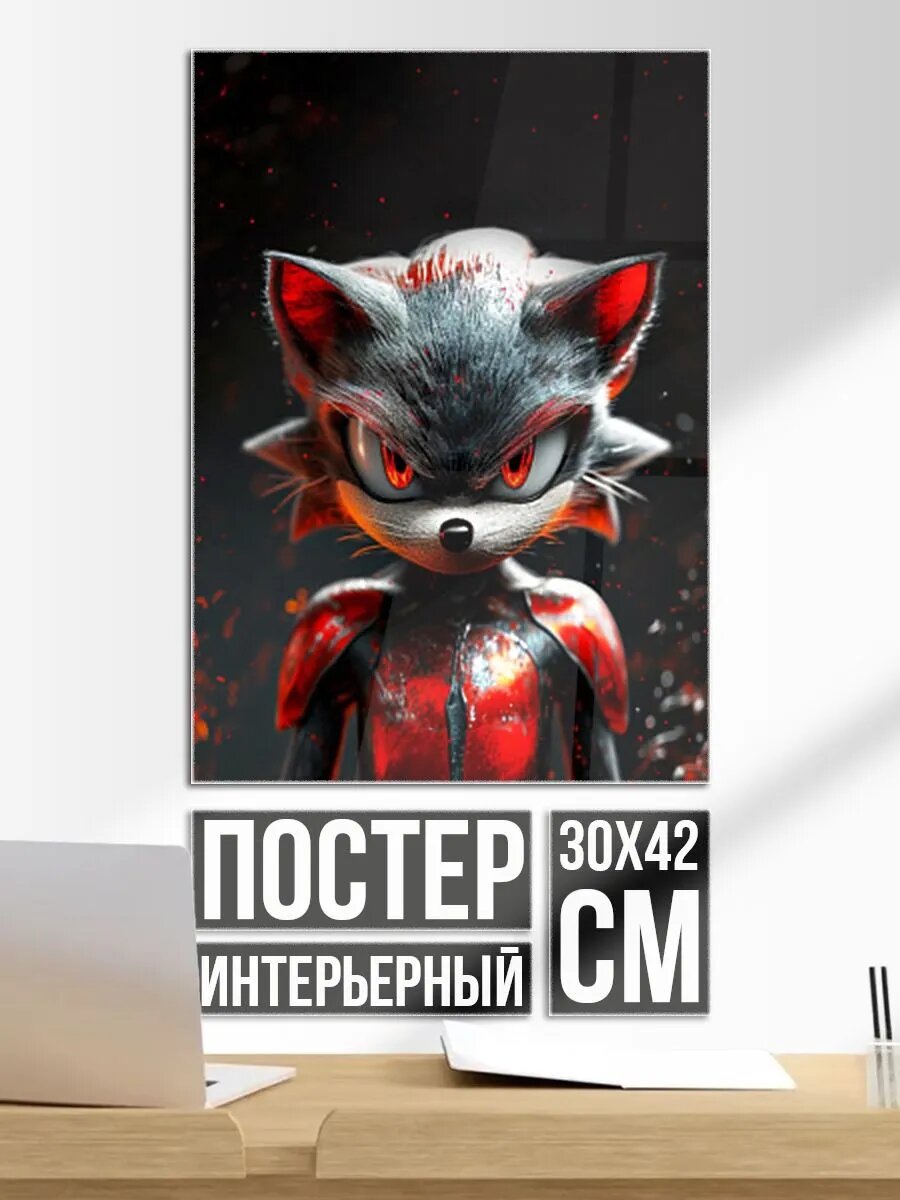Постер на стену Ёжик Shadow в броне