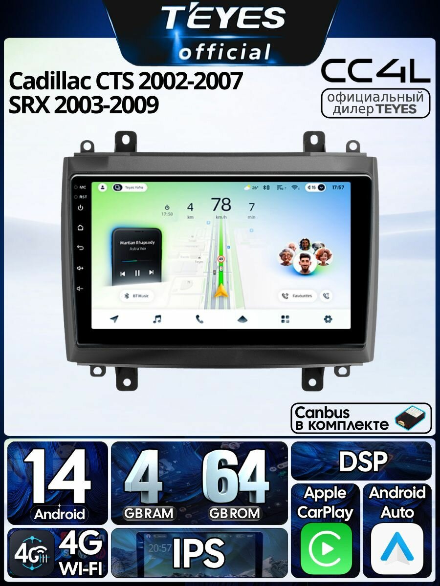 Магнитола Cadillac CTS 2002-2007 SRX 2003-2009 Teyes CC4L 4/64GB, штатная магнитола, IPS, DSP,4G, Wi-Fi