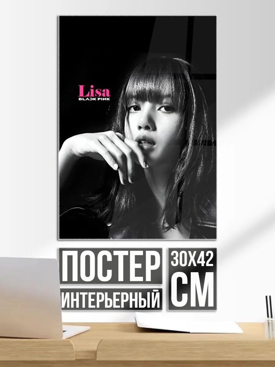 Постер на стену Blackpink Lisa in leather jacket