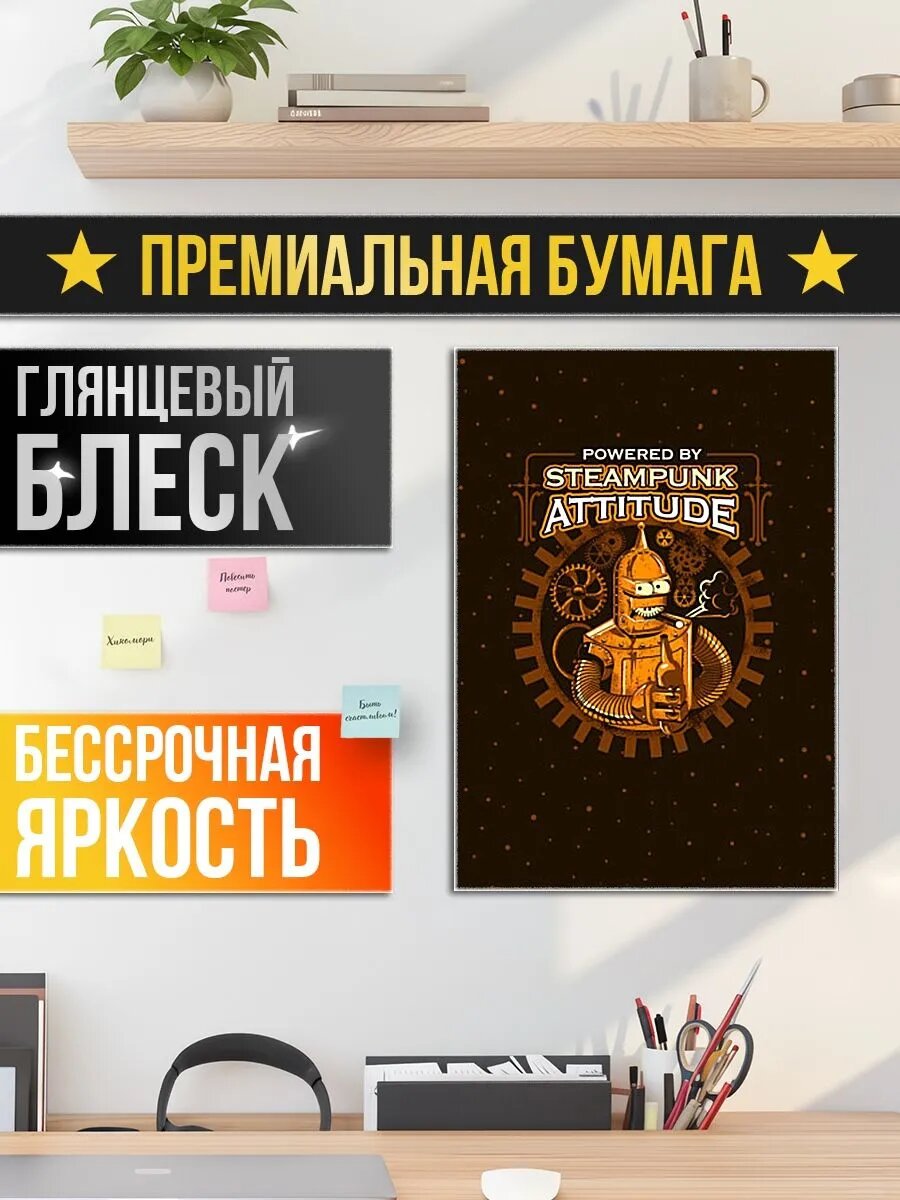 Постер на стену Steampunk Attitude — фото 1