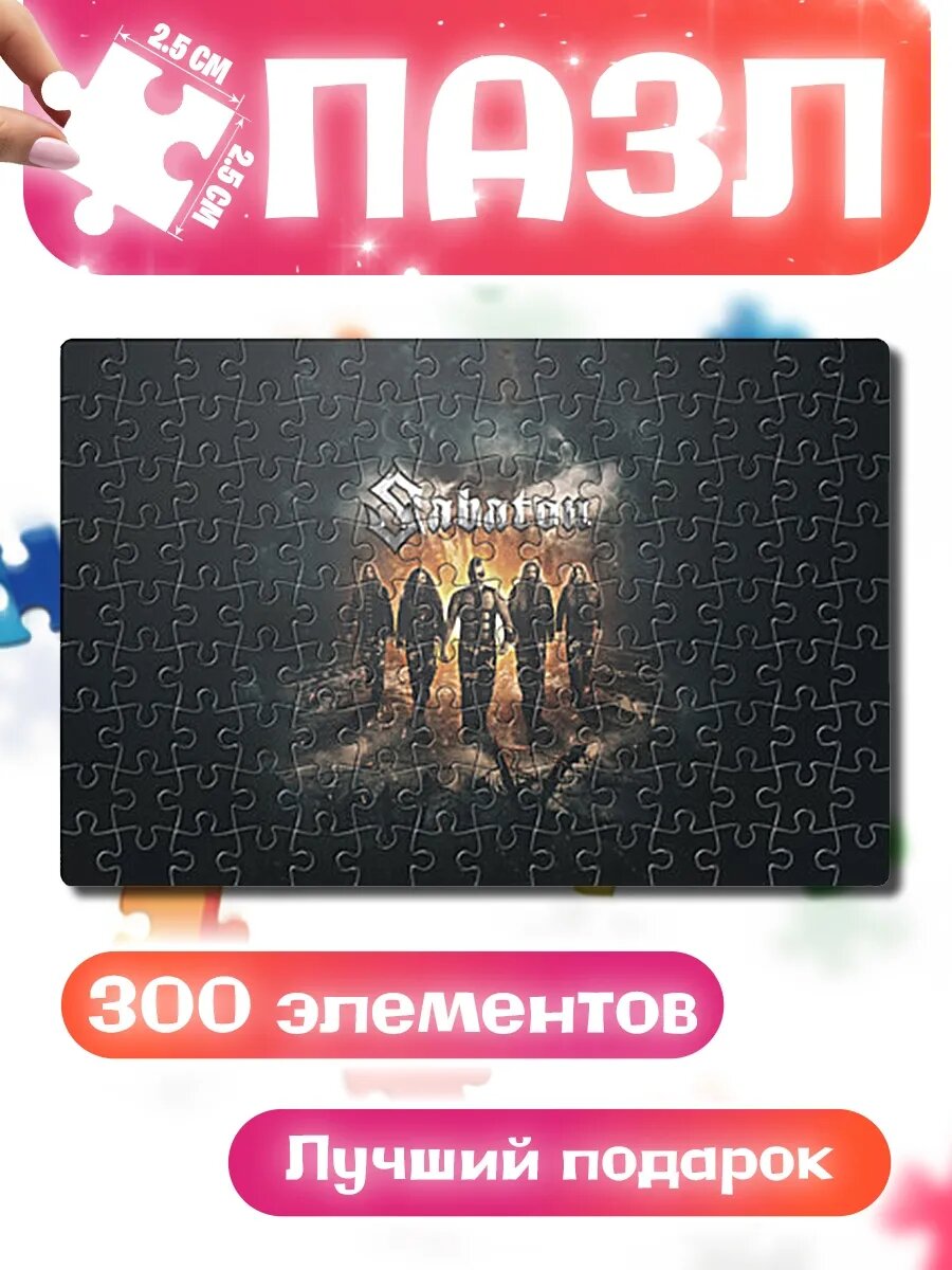 Пазлы для детей и взрослых Sabaton Band