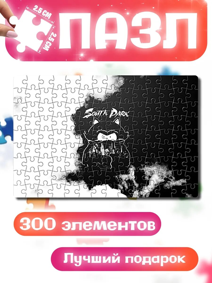 Пазлы для детей и взрослых Южный Парк