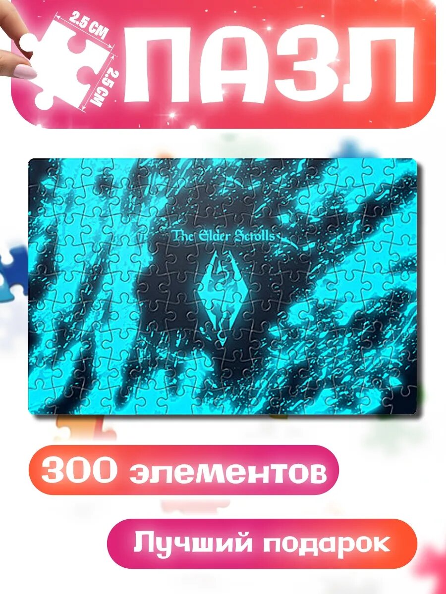 Пазлы для детей и взрослых The Elder Scrolls skyrim TES 5
