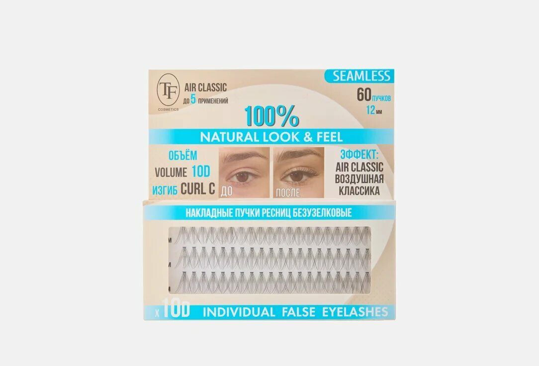 TF Cosmetics SEAMLESS 10D12 Безузелковые накладные пучки для ресниц