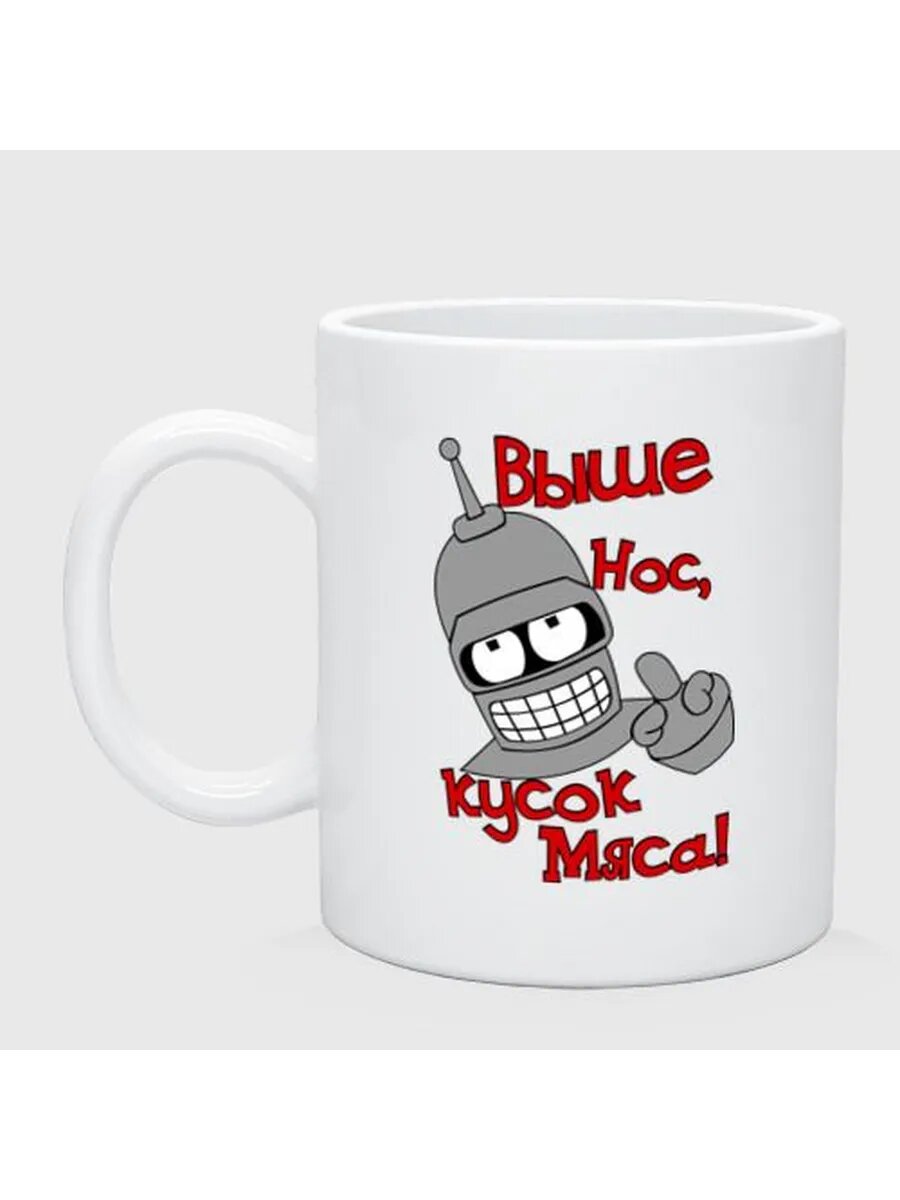 Bender кусок мяса Кружка