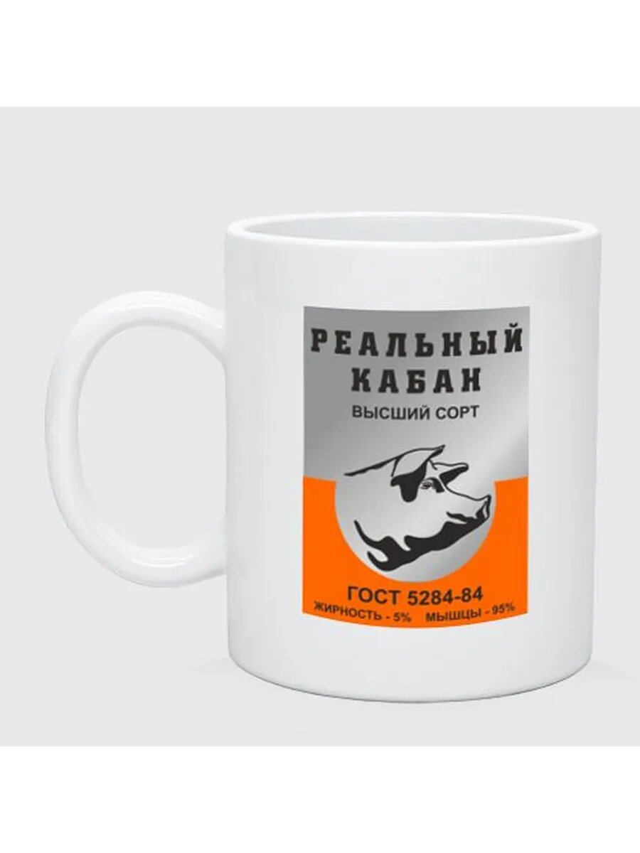 Реальный кабан - тушенка из СССР Кружка