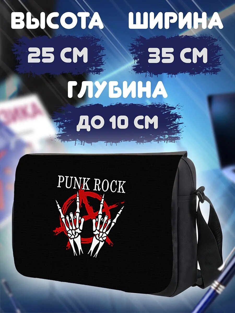 Сумка Punk Rock Панки Хой