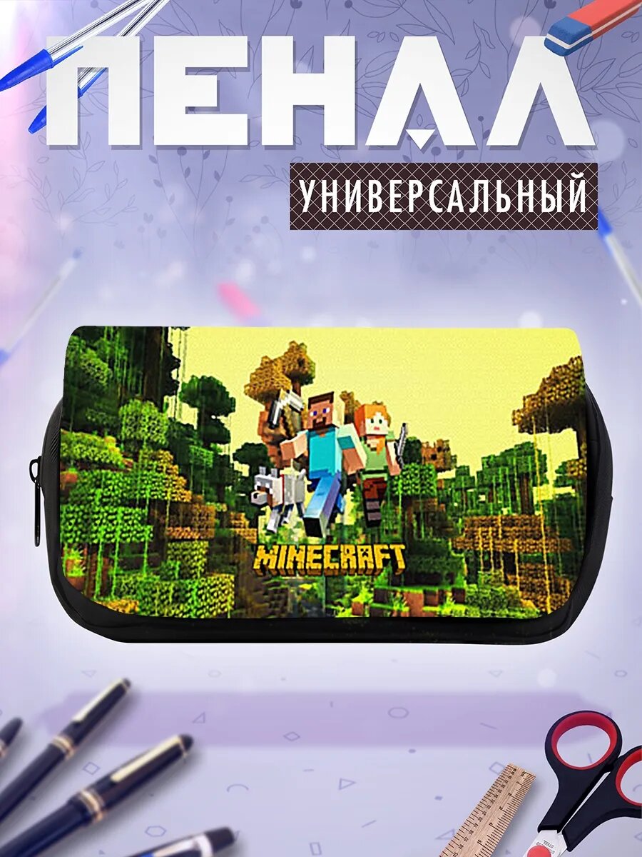 Пенал косметичка Minecraft Майнкрафт