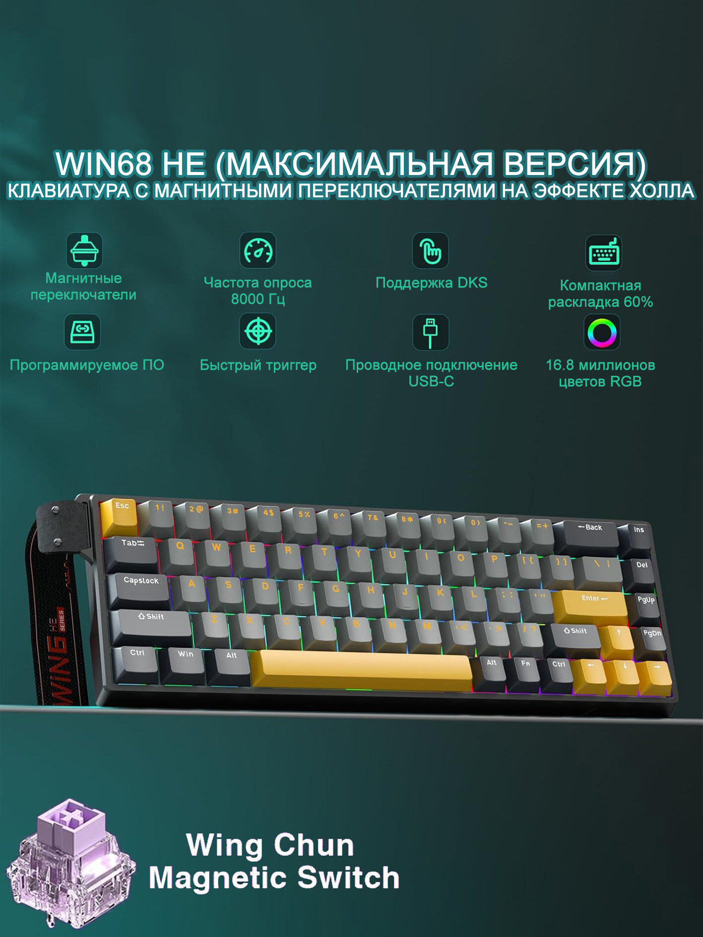 Игровая клавиатура проводная WiN 68HE, Английская раскладка, черный, серый