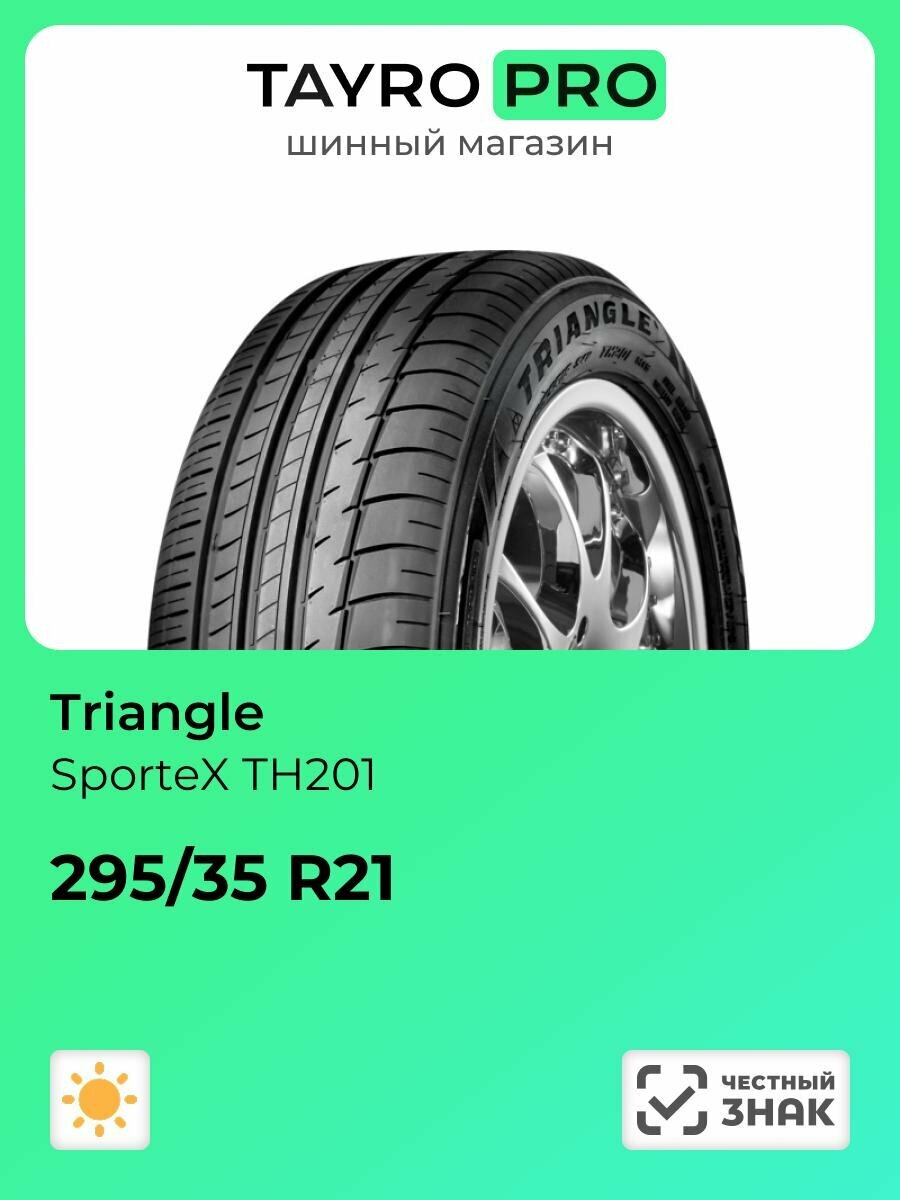 Летние шины Triangle SporteX TH201 295/35 R21 107Y, уровень шума ~75дБ ( арт. CTS270390)