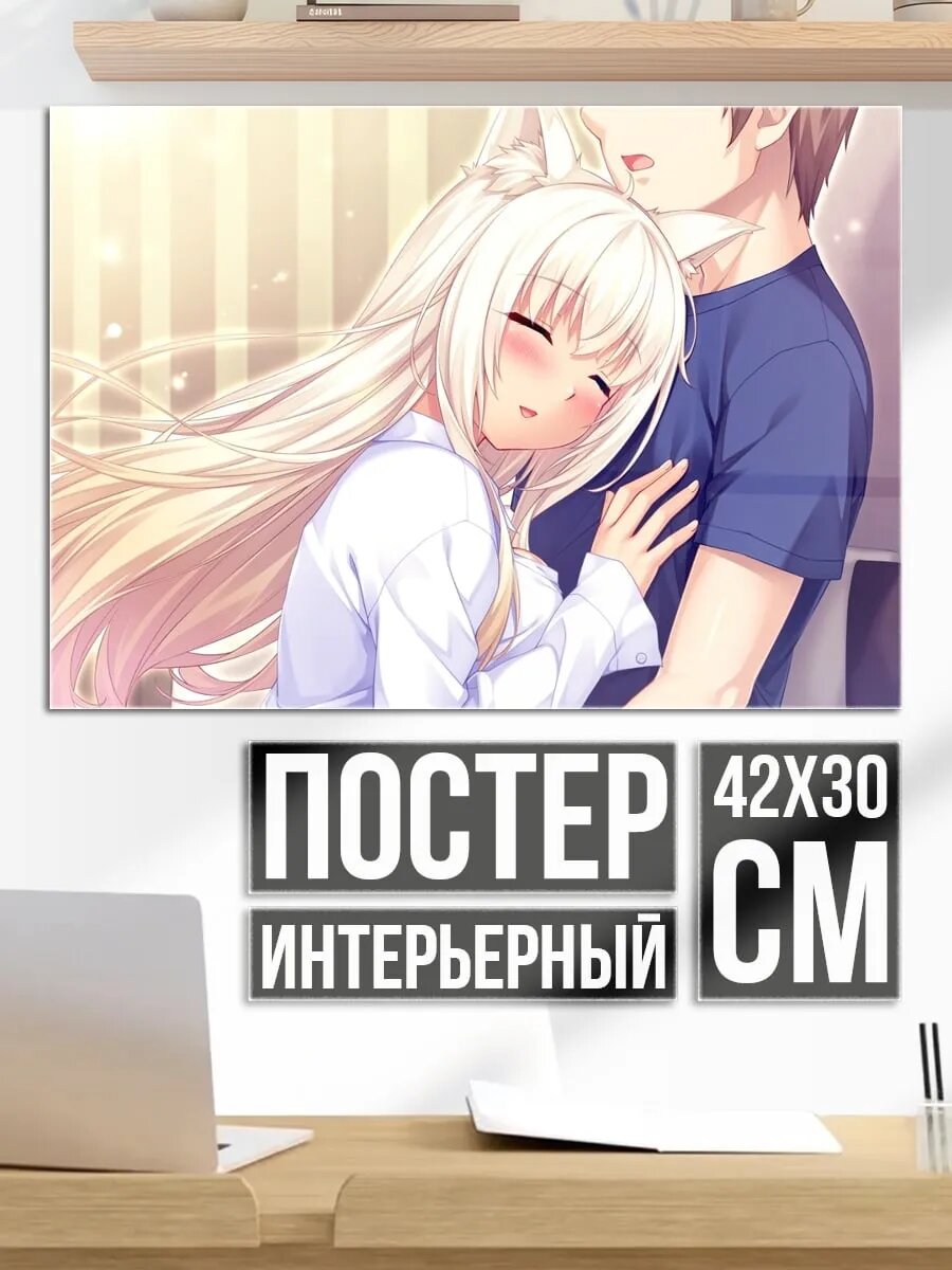 Плакат постер Аниме пара объятия