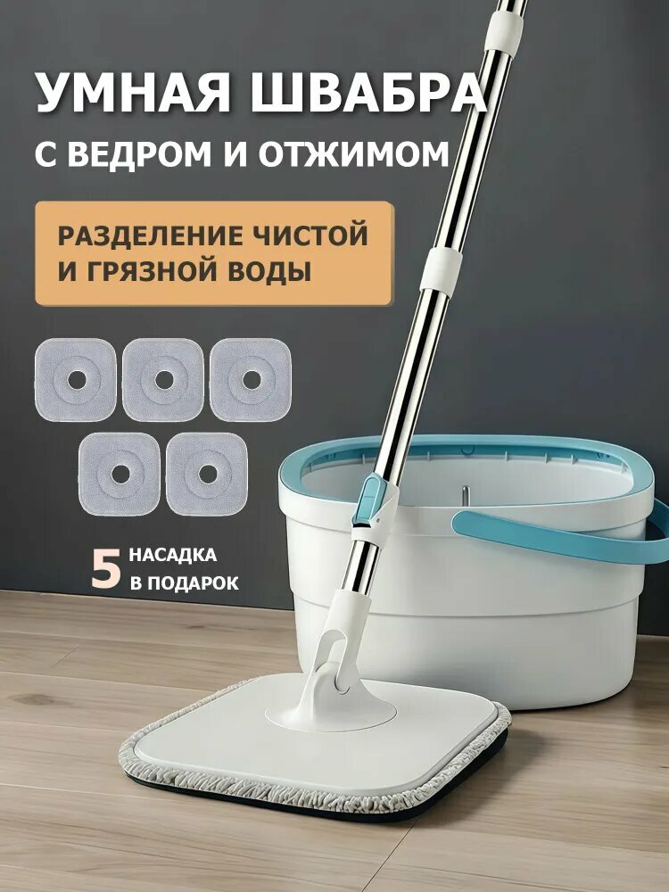 Швабра, длина 128 см