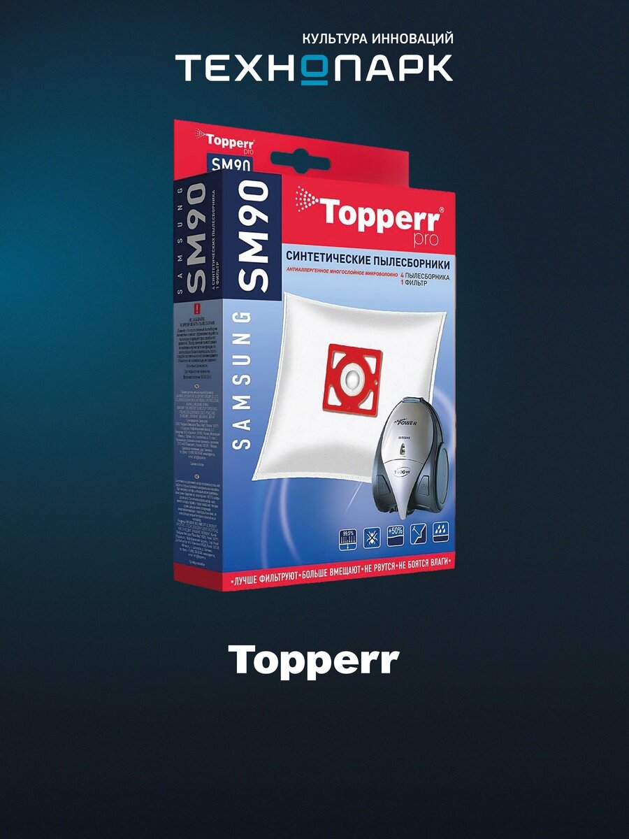 Аксесс. Пылесборники Topperr SM 90 (для Samsung)