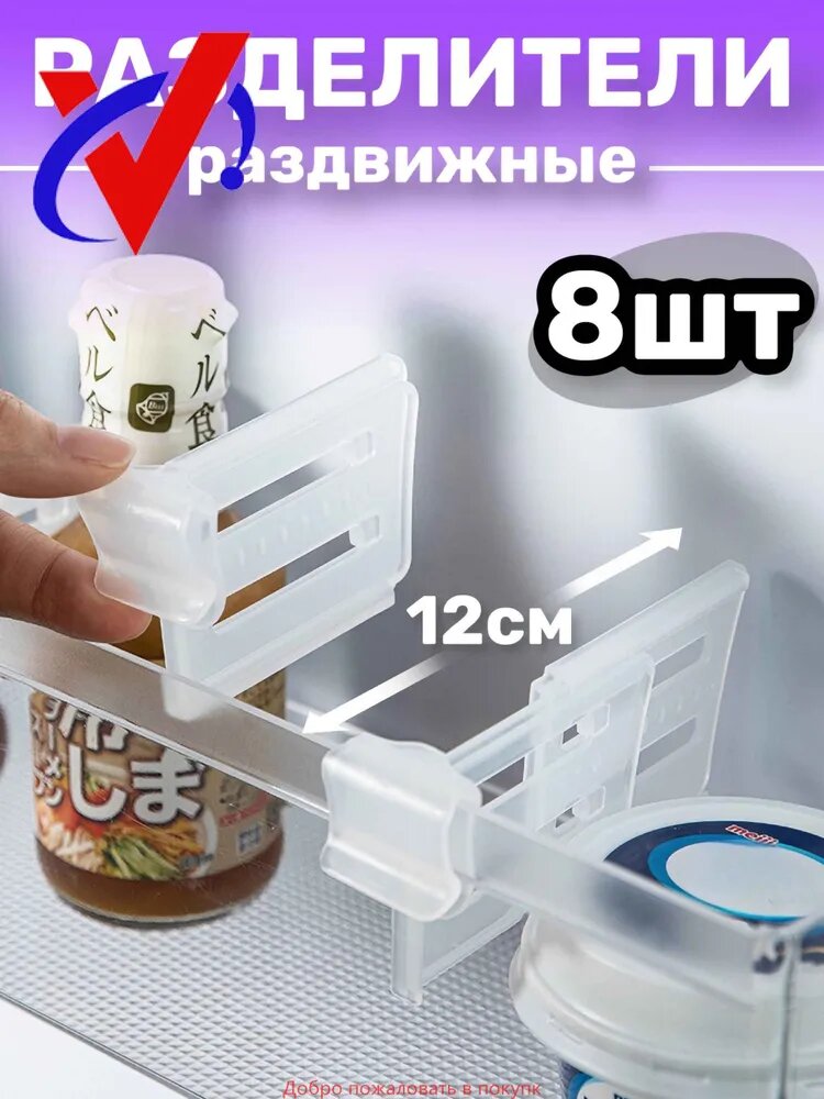 Аксессуар для холодильника