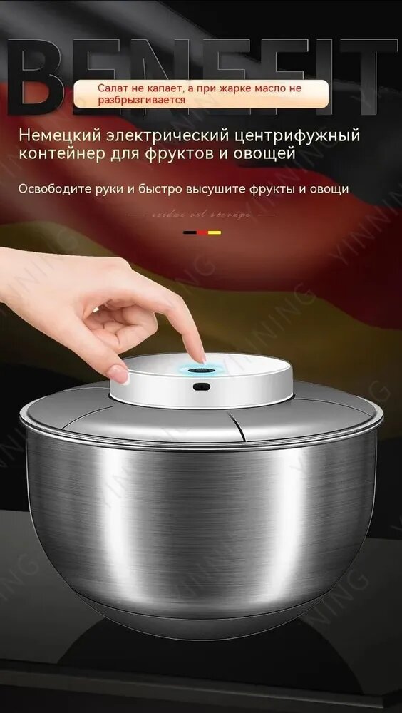 Сушилка для салата "Сушильная машина", 1 ярус, 6л, серебристая