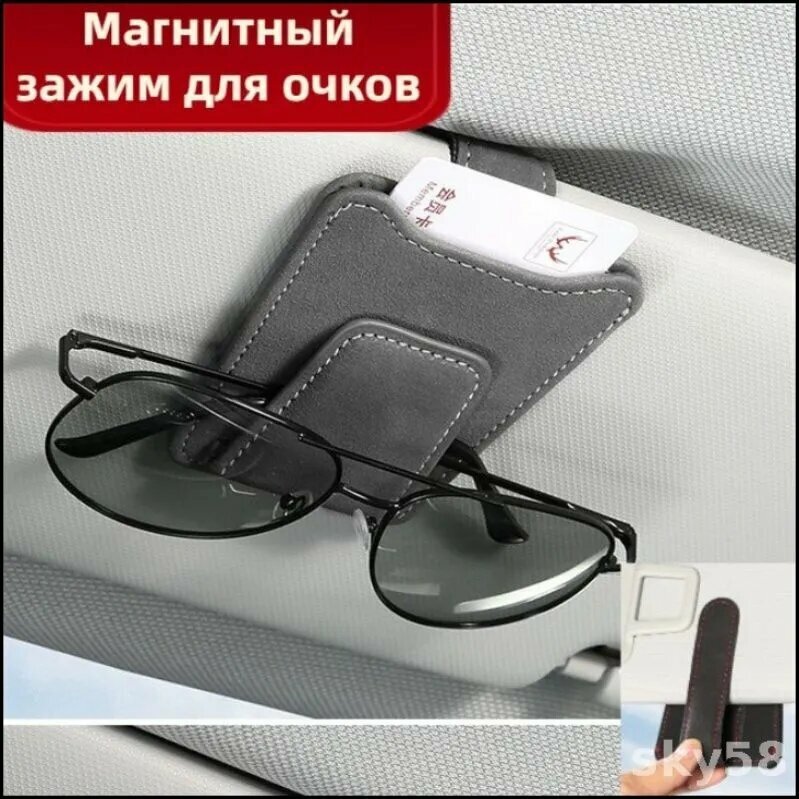 , Держатель автомобильный, Держатель для очков, замшевый держатель для очков и билетов в автомобиле на козырек