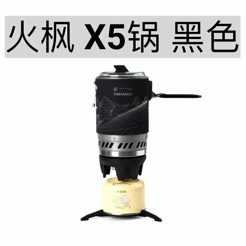 FireMaple Star X5 Polaris Система приготовления пищи, туристическая горелка для кемпинга и туризма