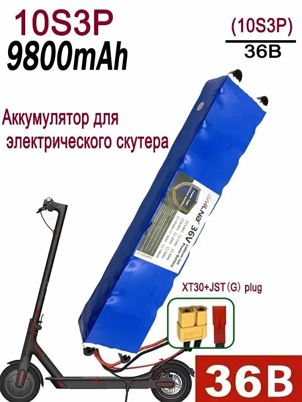 2025 Новый литий-ионный аккумулятор 10S3P 9.8Ah 36V Pack 18650 500w высокой мощности для Xiaomi Electric Batteries A-level Аккумуляторные батареи