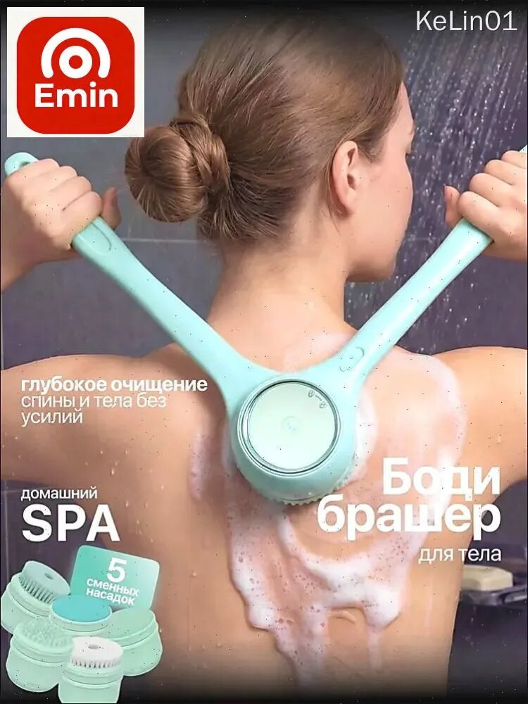Мочалка для тела