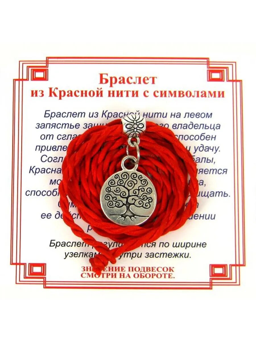 Браслет