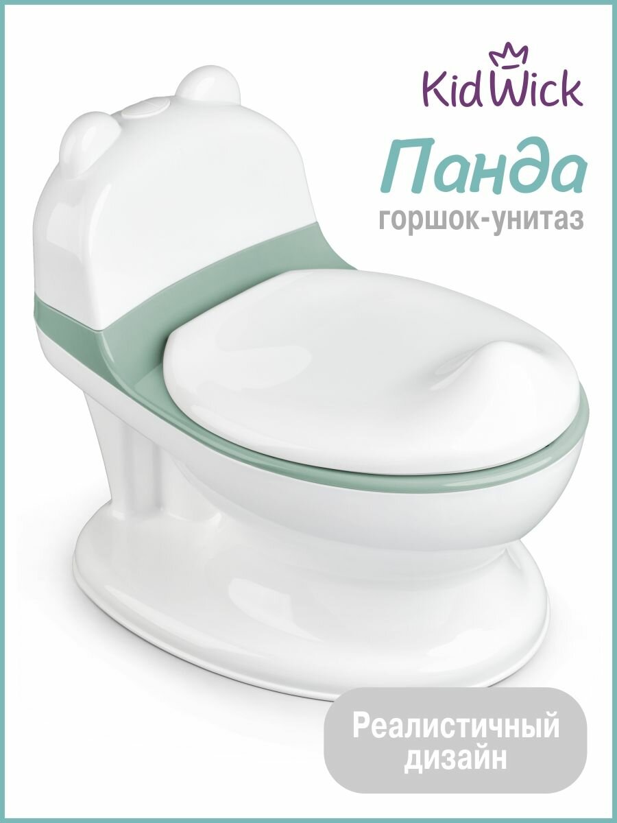 Горшок детский унитаз Kidwick без звуковой имитации слива
