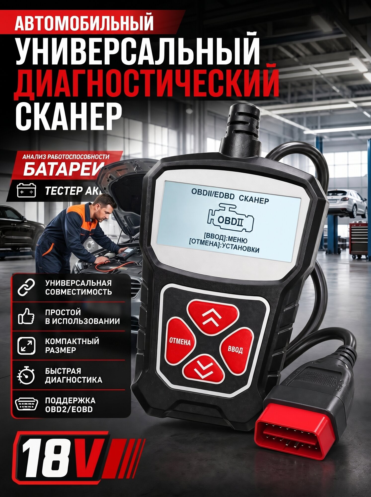 Автомобильный диагностический сканер Deespi SK310, для анализа батареи