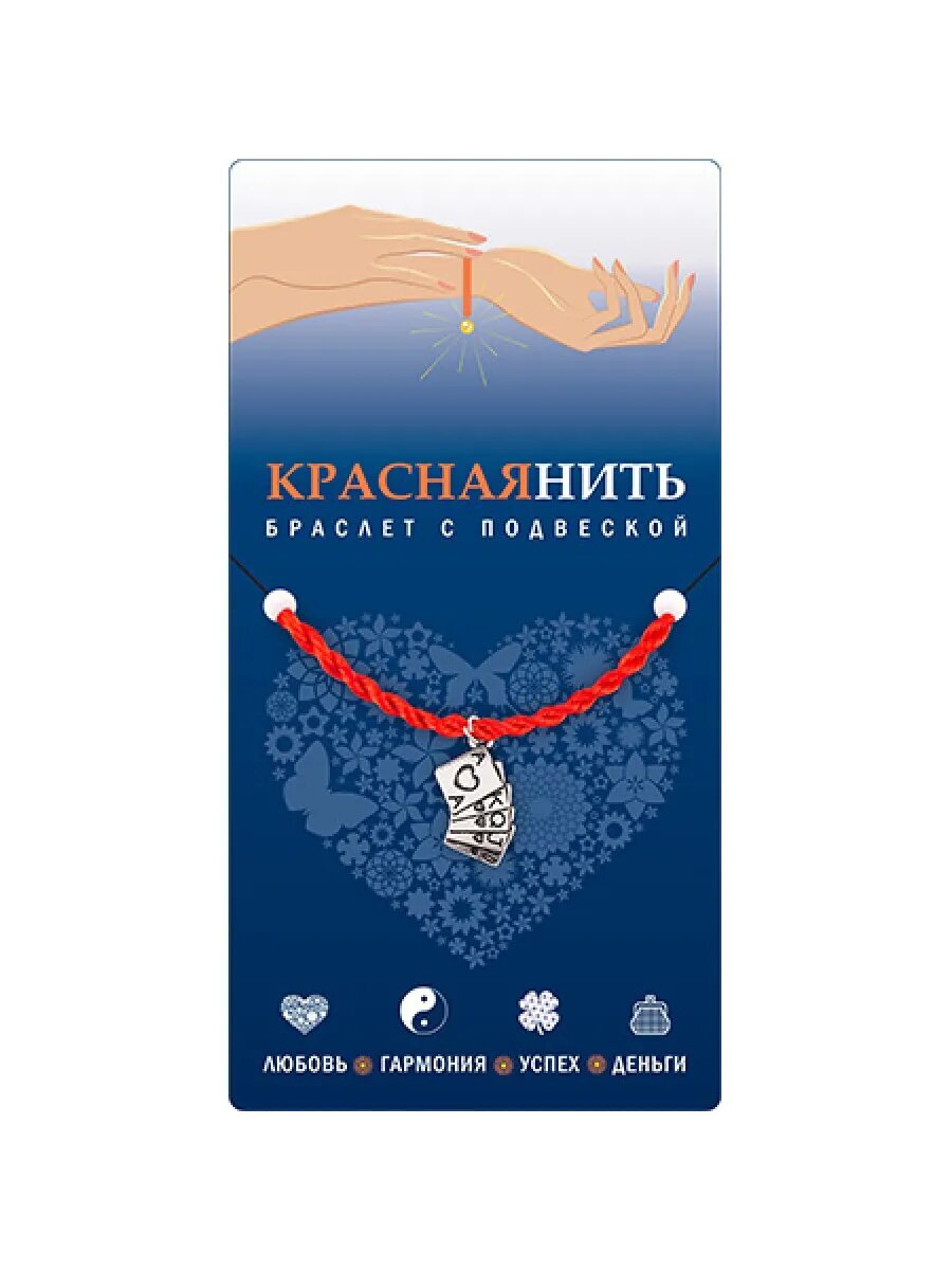 Браслет
