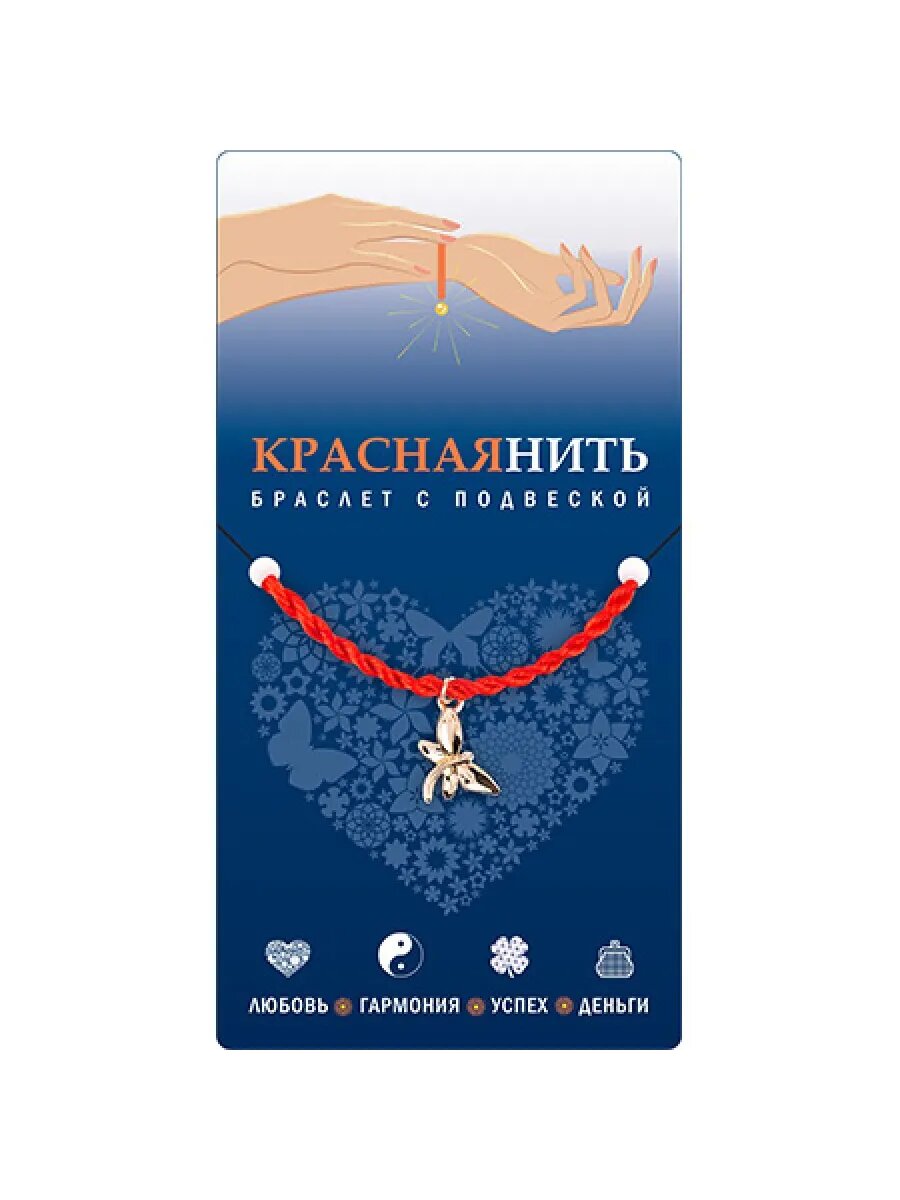 Браслет