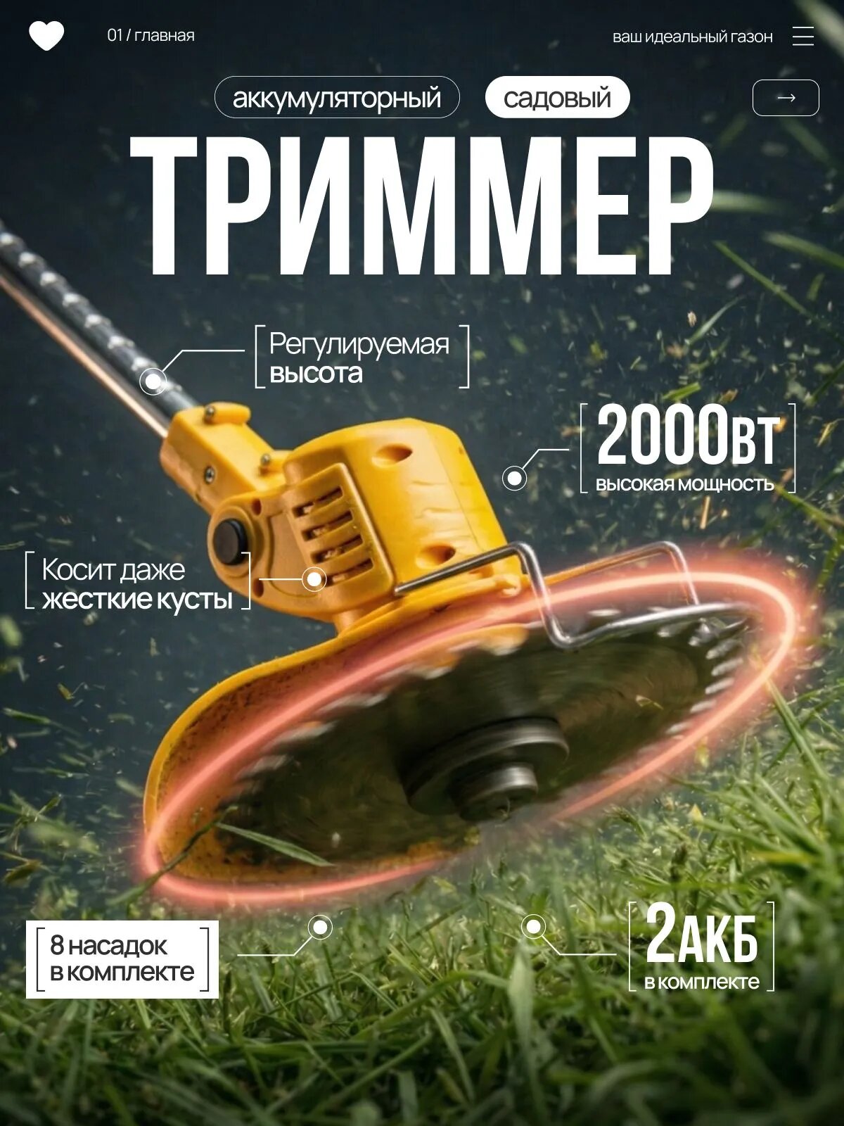 Садовый триммер аккумуляторный для травы, для сада и дачи, 2 АКБ, желтый