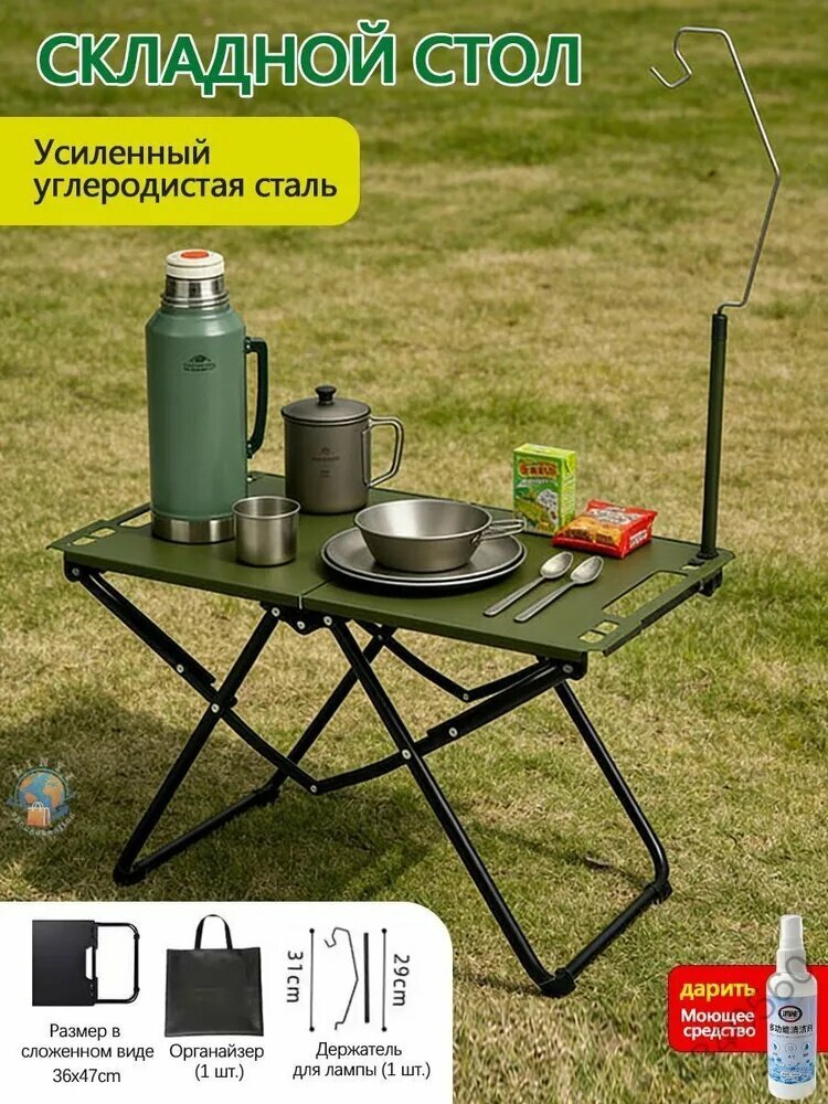 Стол складной туристический1.78 кг