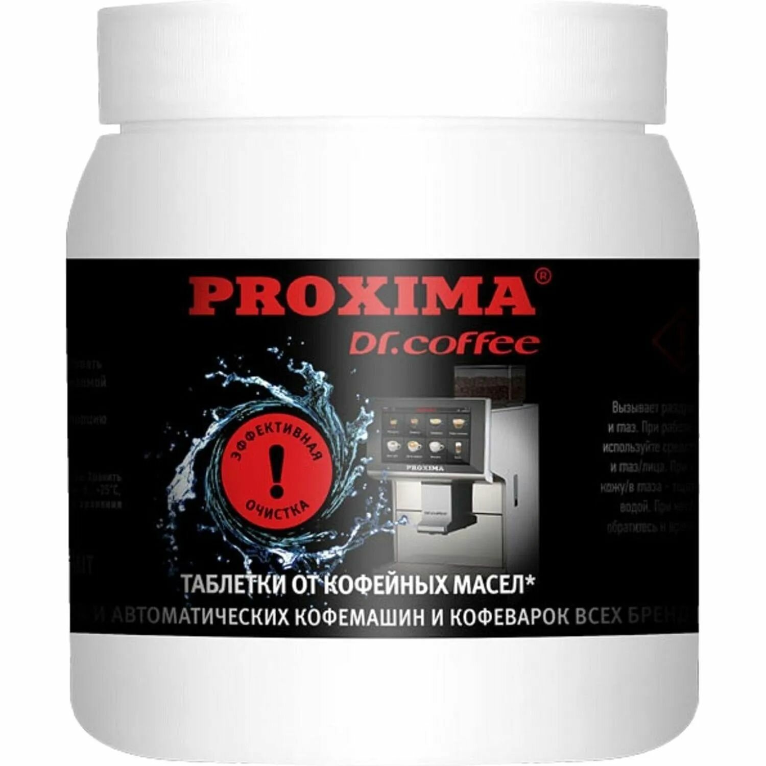 PROXIMA Средство чистящее от кофейных масел Dr.Coffee G31, 100 шт