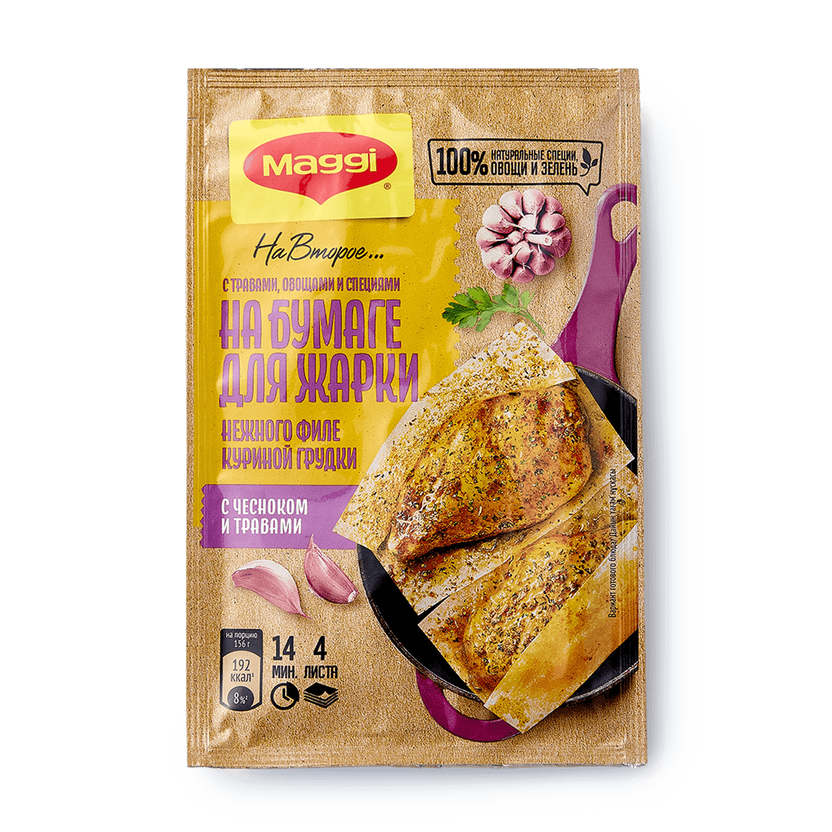 Листы для жарки Maggi На второе Нежное филе куриной грудки с чесноком и травами