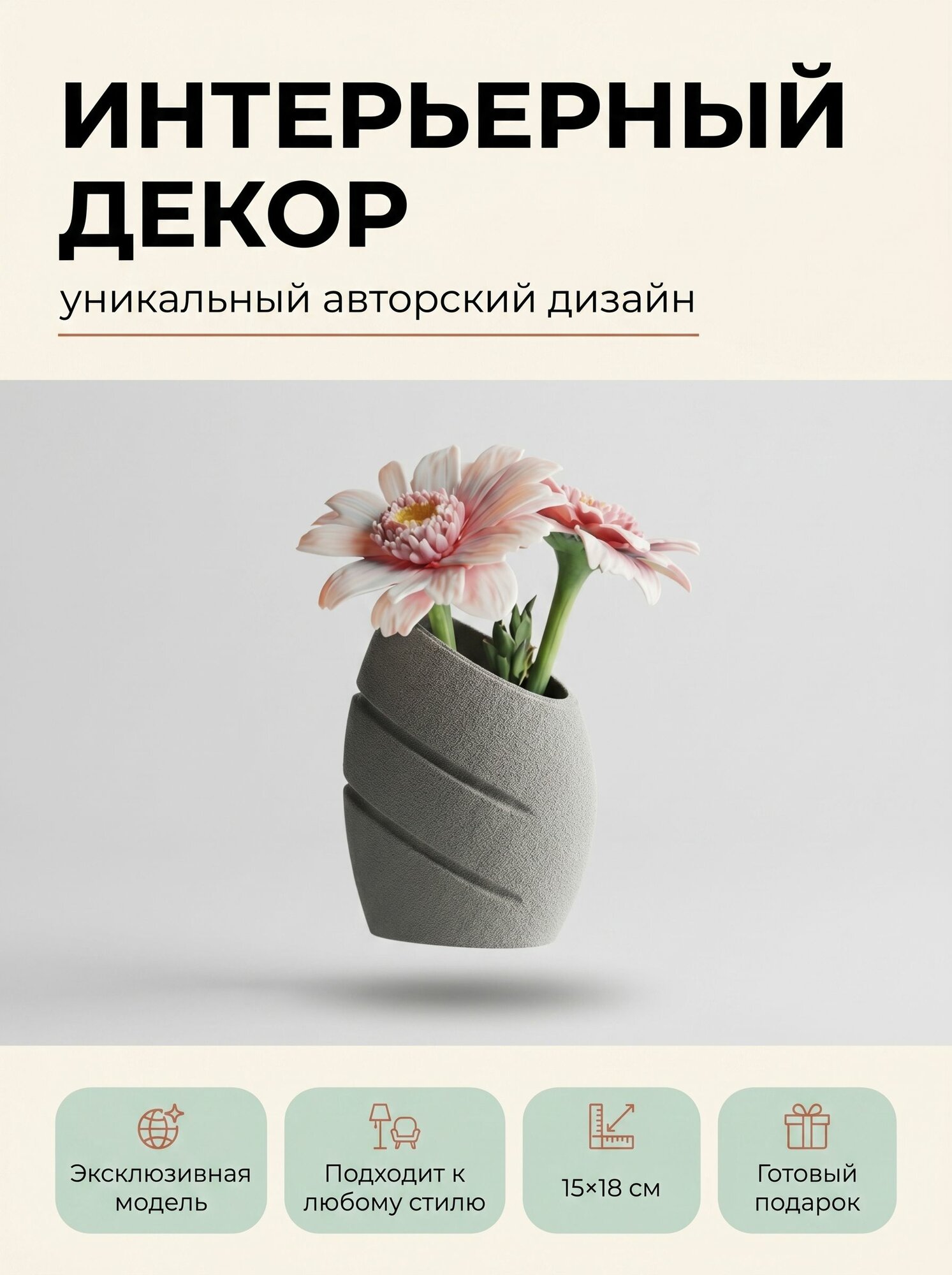 Ваза для цветов настольная, 3D-печатная из био-пластика PLA, 18 см, с рельефным узором, современный минимализм