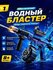 Водный бластер / ARP9 / электрический автомат с аккумулятором / подарок ребенку ...