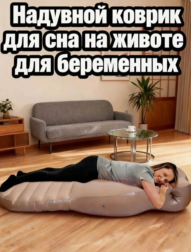 Подушка для беременных и кормящих 80x175 см, Анатомическая пена