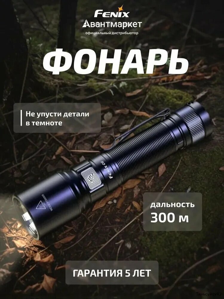 Фонарь ручной