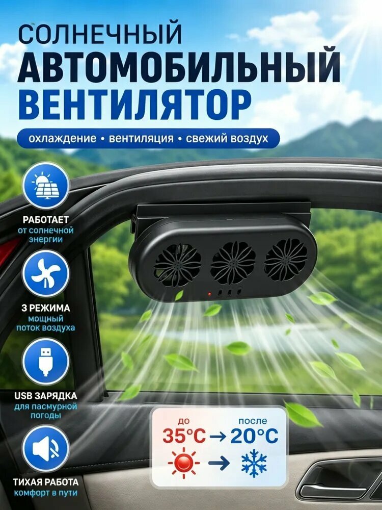 Очиститель воздуха автомобильный, 2.5 Вт