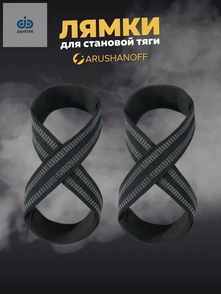 Лямки для тяги